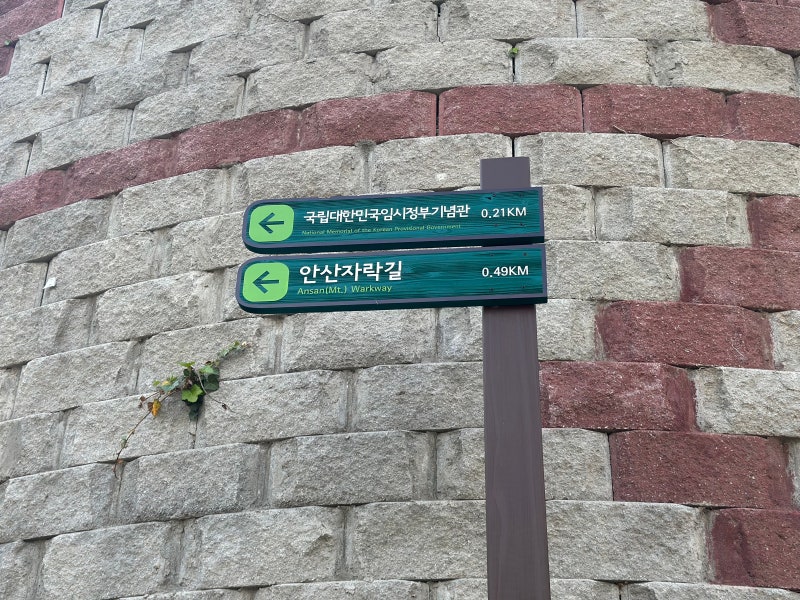 서대문 안산 자락길 코스 독립문역 출발 Feat페이퍼백 쉐이크 병아리콩으로 건강한 하루 네이버 블로그