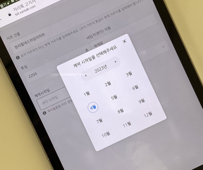 자리톡 월세환급 방법 월세 소득공제경정청구 조건 집주인 동의 필요 여부 네이버 블로그