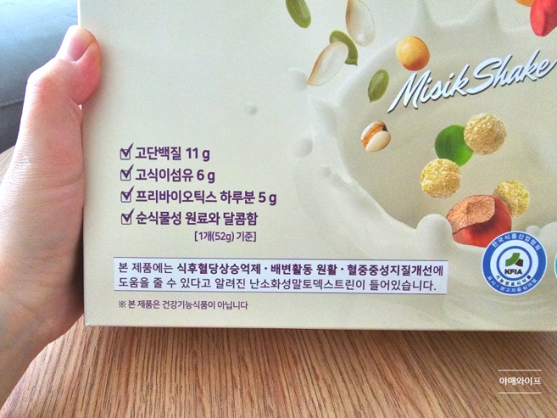 라인업밸런스 미식쉐이크 고소한 미숫가루맛 식사대용쉐이크 추천 네이버 블로그