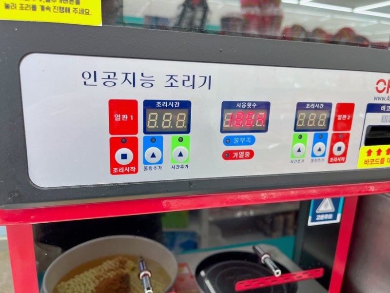 즉석 라면기계 끓이는 법 과 맛 평가 네이버 블로그