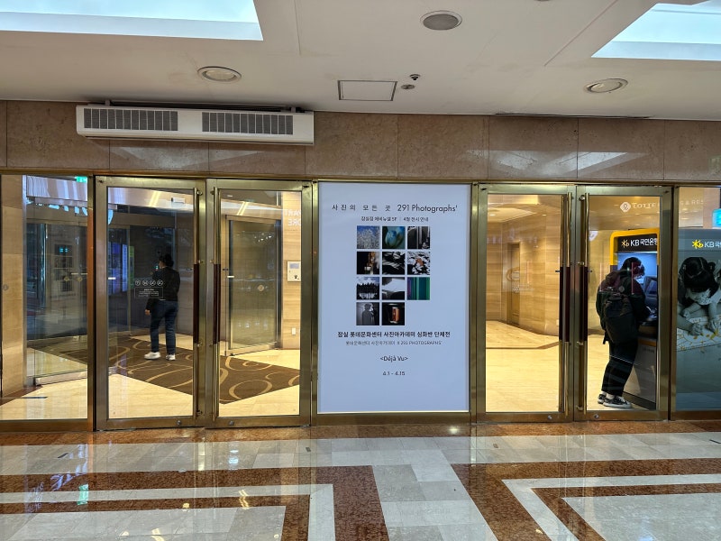 샤롯데씨어터 가는길 주차 좌석 시야 오페라글라스 대여 티켓 수령 총정리 네이버 블로그