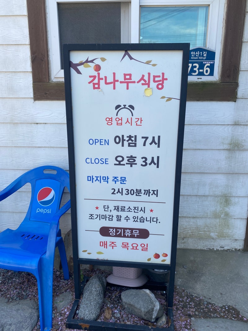 양양맛집 황태국밥 맛집 ‘감나무식당 양양시장 근처 맛집 추천 내돈내산 네이버 블로그