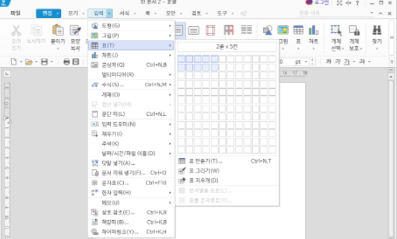 한글 표 대각선 추가 테두리 이제 간편하게 해결하다 네이버 블로그