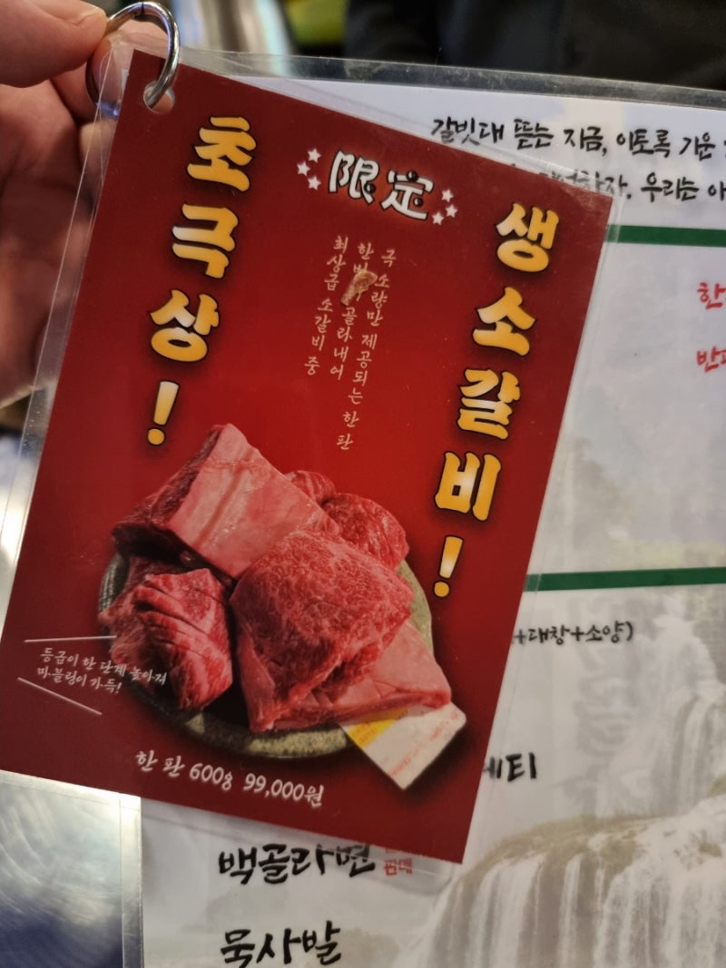 가락동맛집 소갈비가 맛있는 고기집 남영동양문 가락점 해장국도 예술 네이버 블로그