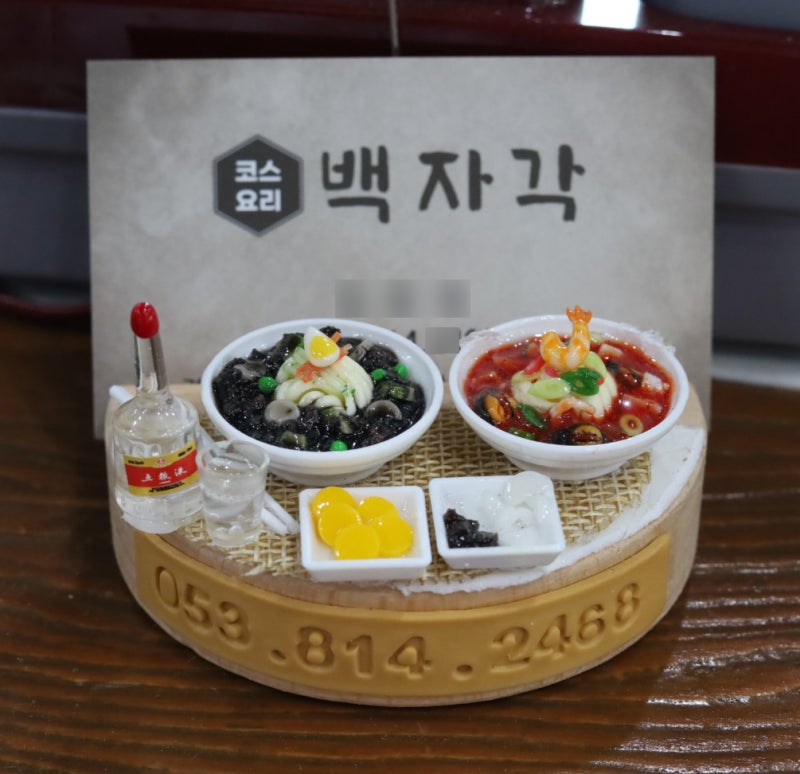 경산 백천동맛집 경산 중국집 현지인 추천한 백자각 네이버 블로그