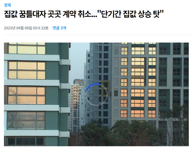 부동산 계약 파기 시 꼭 알아야 할 것들 배액배상과 중개수수료 네이버 블로그