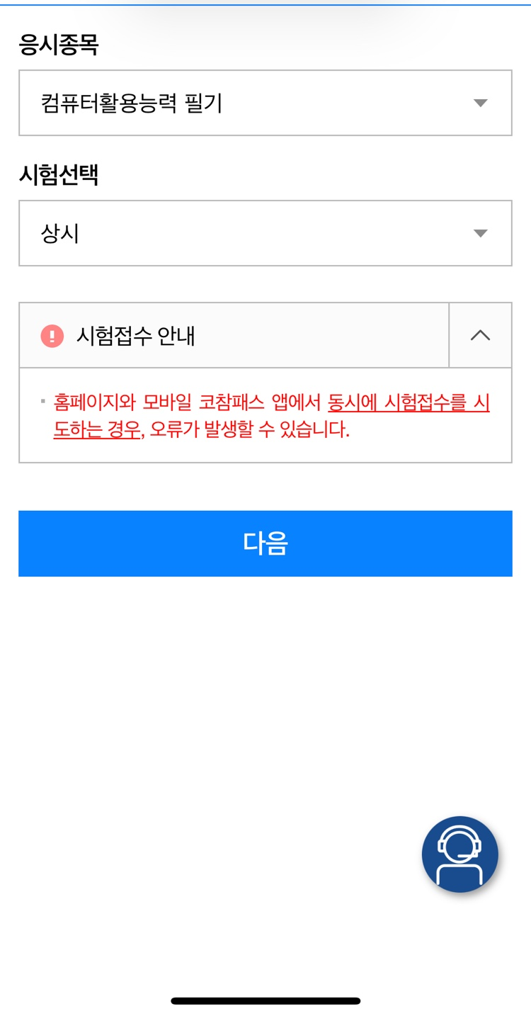 컴활1급 필기 인강 없이 3일컷 꿀팁 시나공 최신요약본 공유접수방법꿀팁 네이버 블로그