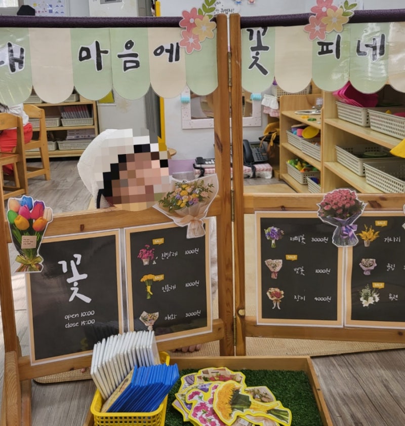봄 꽃가게놀이 꽃가게도안 꽃가게간판 꽃가게 역할놀이도안 봄놀이 네이버 블로그
