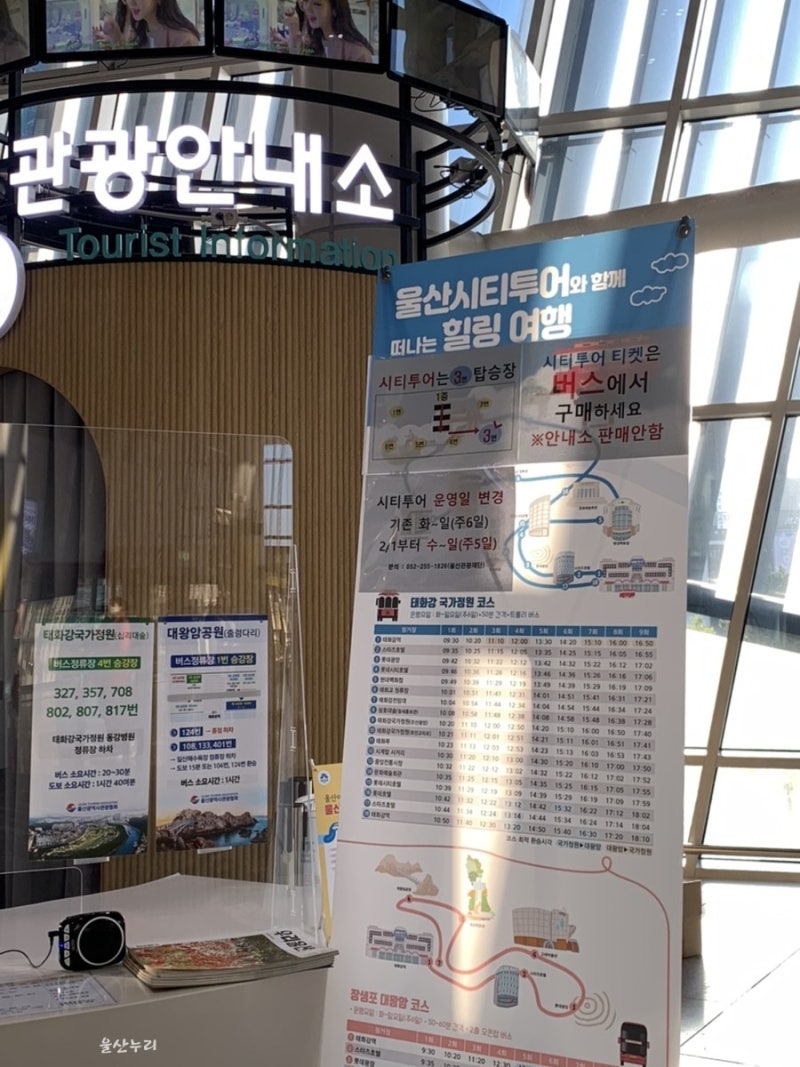 울산과 부산을 이어주는 동해선 태화강역 시간표and주차시설 네이버 블로그