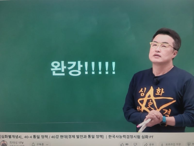 64회 한능검 한국사능력검정시험 찐 노베이스 직장인 3주 심화 2급 후기 네이버 블로그