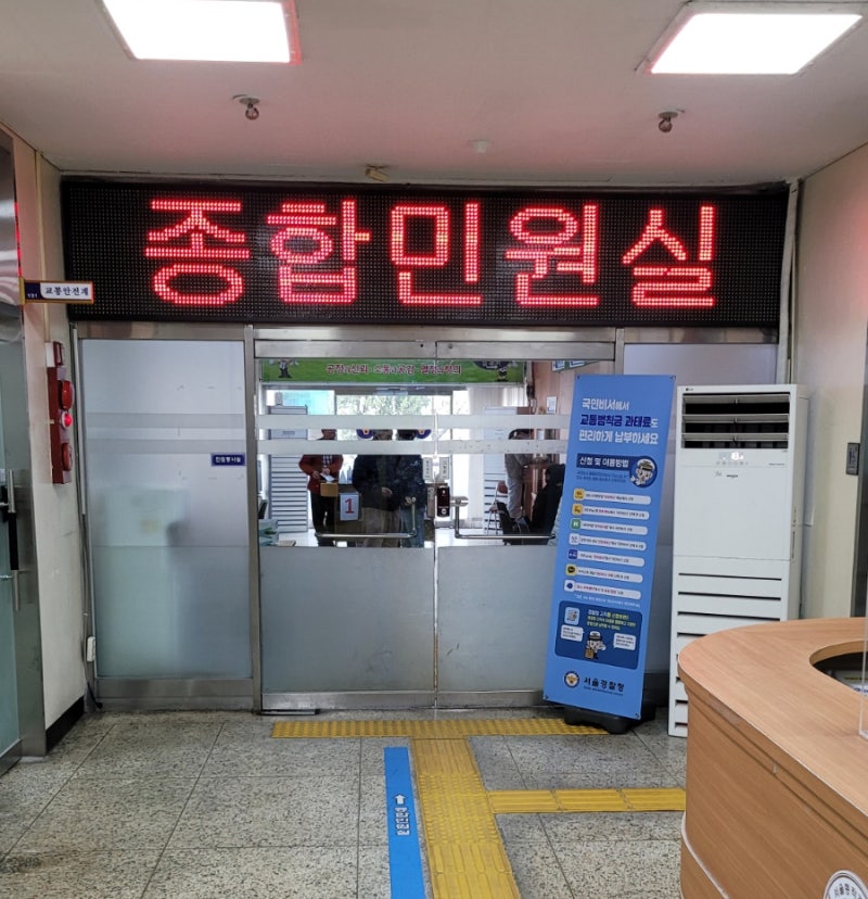 1종보통 운전면허 적성검사 갱신 온라인 접수 신청과 동작경찰서 수령 후기 네이버 블로그