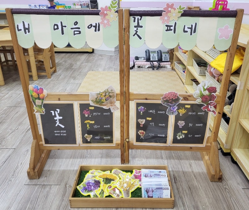 봄 꽃가게놀이 꽃가게도안 꽃가게간판 꽃가게 역할놀이도안 봄놀이 네이버 블로그