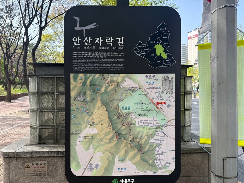 서대문 안산 자락길 코스 독립문역 출발 Feat페이퍼백 쉐이크 병아리콩으로 건강한 하루 네이버 블로그