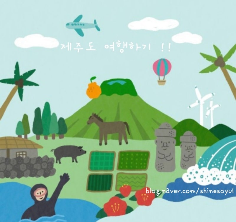 아기랑 제주도 여행 준비물 택시투어 아플때 대처 네이버 블로그