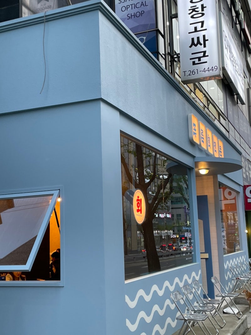 창원 횟집 맛집 푸른회전문창원 상남동 신상 맛집창원 횟집 추천 네이버 블로그