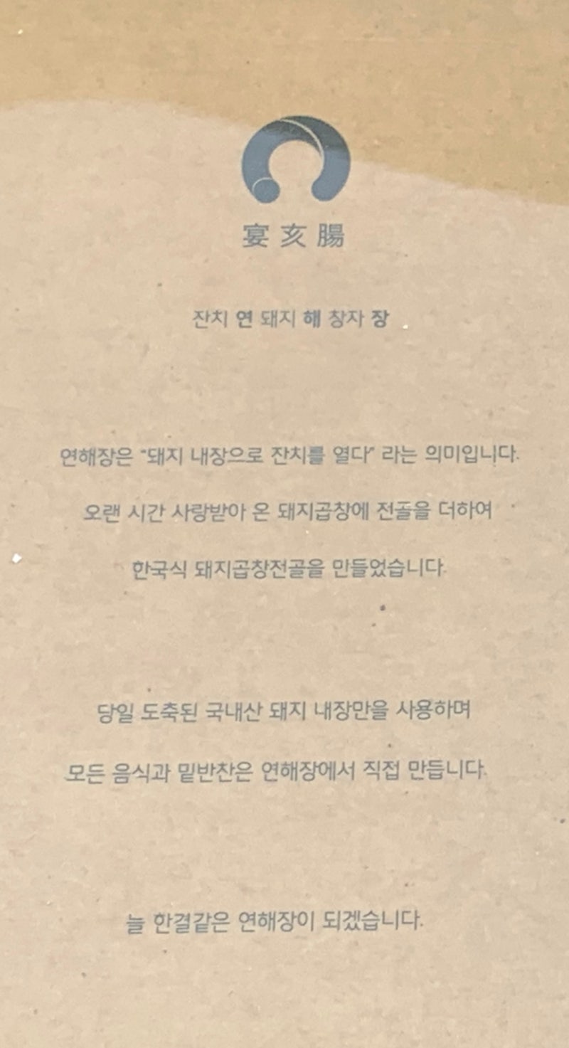 신당역 맛집 돼지곱창전골 맛집 연해장 신당에서 발견한 인생 맛집 네이버 블로그