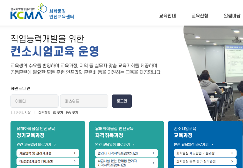 [유해화학물질] 취급자교육 16시간은 이렇게... : 네이버 블로그