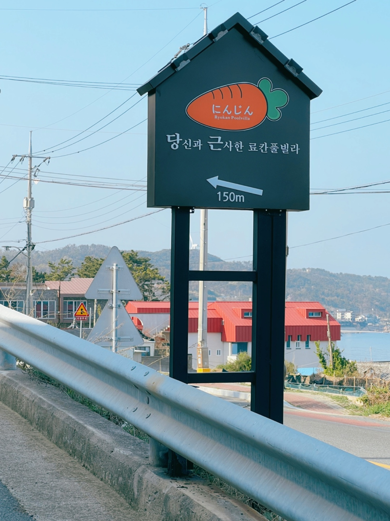 경주 감성 숙소 풀빌라와 료칸의 만남 당근료칸 네이버 블로그