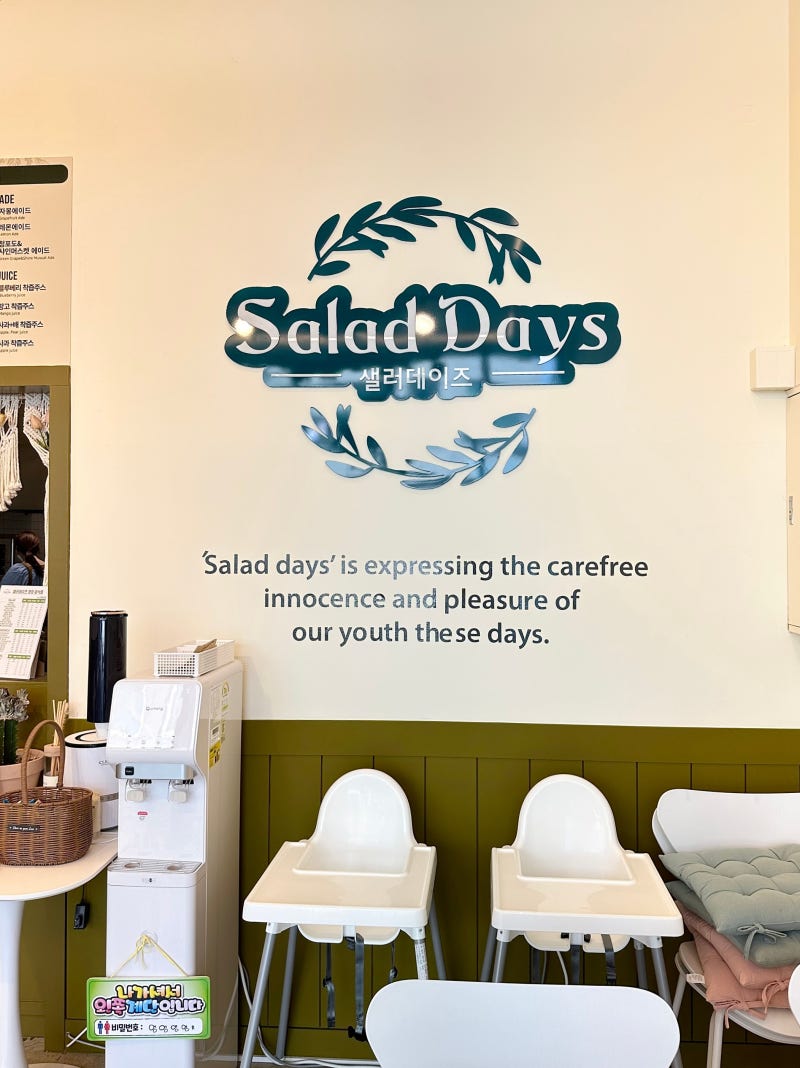 서산 샐러드 샌드위치 추천 맛집 샐러데이즈 Salad Days 네이버 블로그