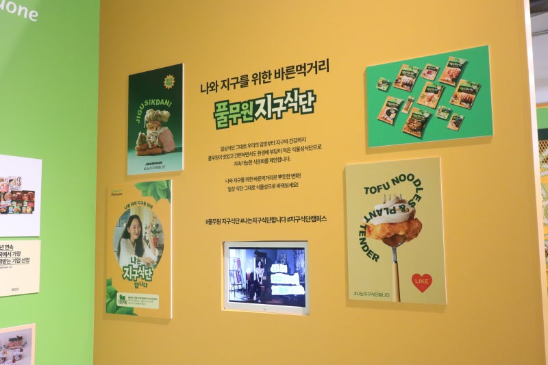 풀무원지구식단 팝업스토어 용산 아이파크몰 핫플 지구의날 기념하기 네이버 블로그