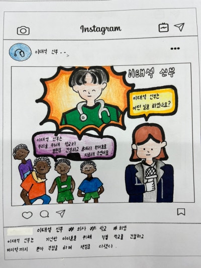 슬기도시 내가 존경하는 도덕적 인물은 누구일까 도덕적 이상형 이상향 찾기 네이버 블로그