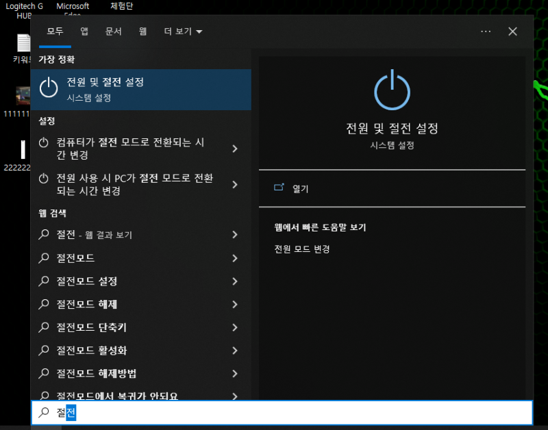컴퓨터 절전모드 해제 방법윈도우10 11 노트북 같이하기 네이버 블로그
