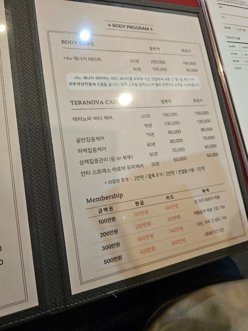 쌍용동 봉명동 피부관리 화이트닝비타케어 디바스킨앤바디 네이버 블로그