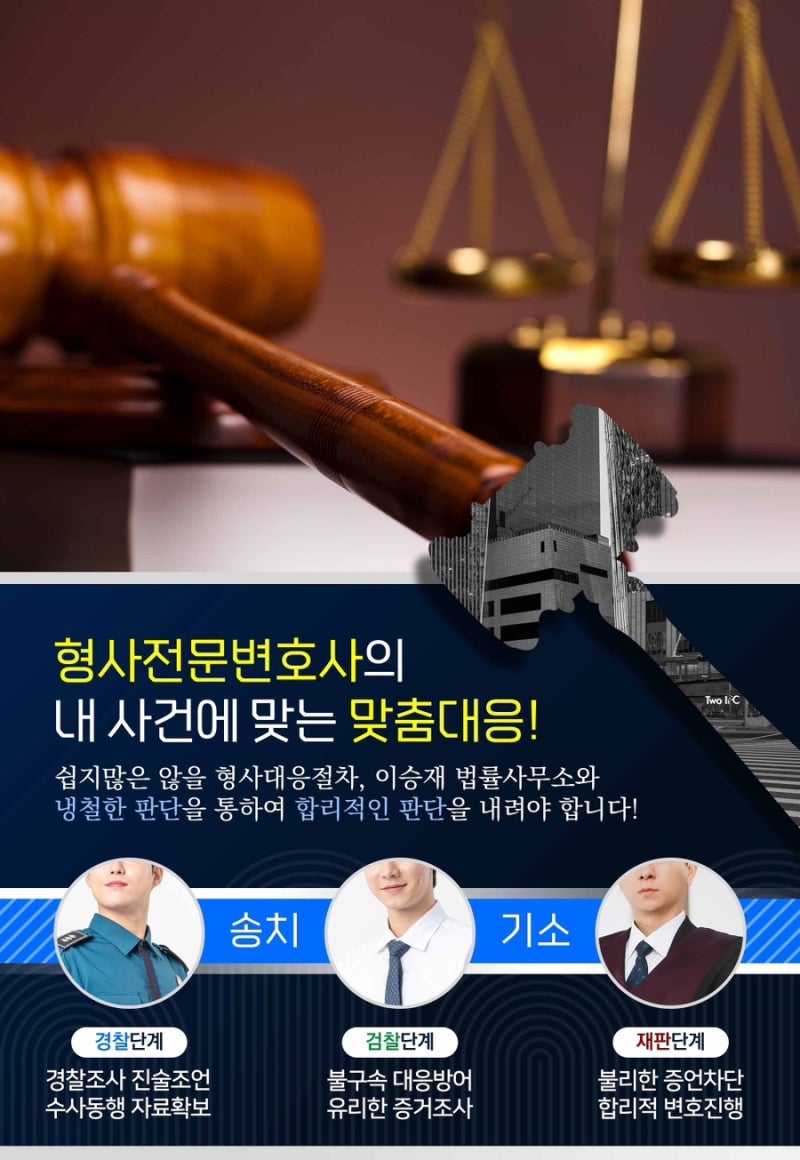 인천성추행전문변호사 현명한 판단을 내려야 네이버 블로그
