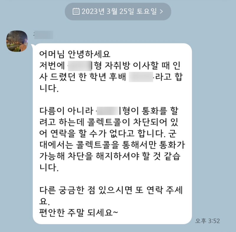 공군 훈련소 입대 준비물과 기훈단기본군사훈련단 콜렉트콜 전화 수료식까지 네이버 블로그