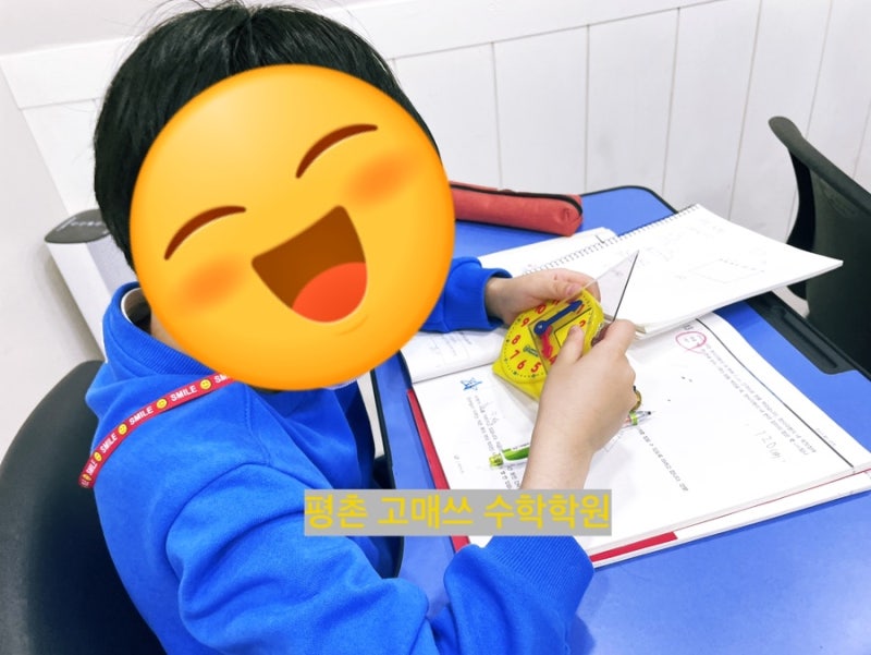평촌고매쓰 교과수학도 사고력수학 방식으로 원리을 이해해요 네이버 블로그