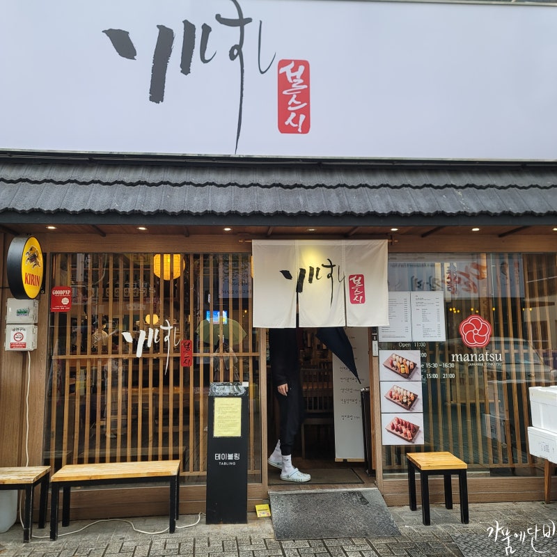 남포동 맛집 남포동 밥집 설스시 네이버 블로그