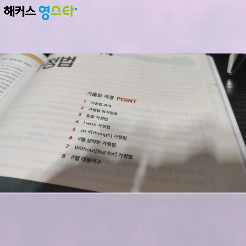 고등영어문법책 추천 후기 네이버 블로그