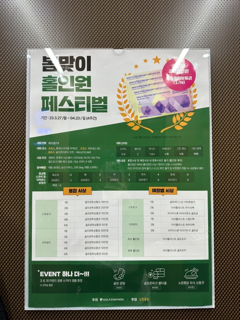 대전 신상 관평동 골프연습장 ‘골프존파크 송강 티박스 And Gdr T Academy 네이버 블로그