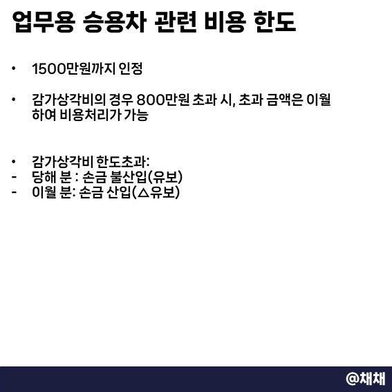 업무용승용차 정의와 감가상각비 상당액 계산 방법 네이버 블로그