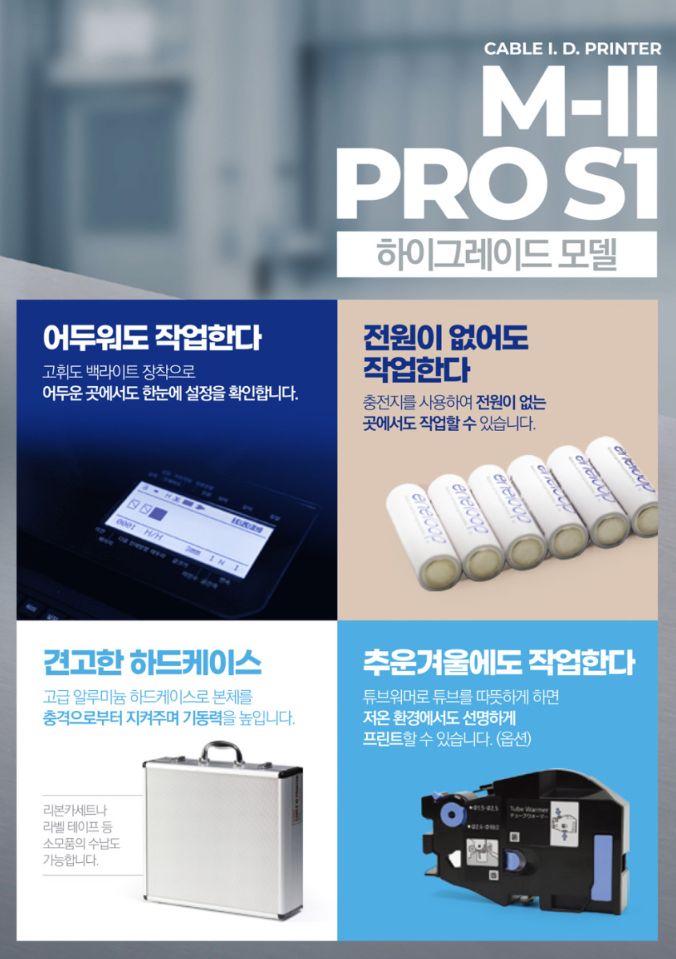 [ m-1pro5k 단종 ] 대체모델 "M-2 PRO S1" 캐논 튜브넘버링기 ( 튜브라벨기 튜브프린터 ) : 네이버 블로그