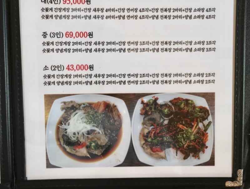 석촌역 맛집 본가진미간장게장 서울 간장게장 맛집 추천 네이버 블로그