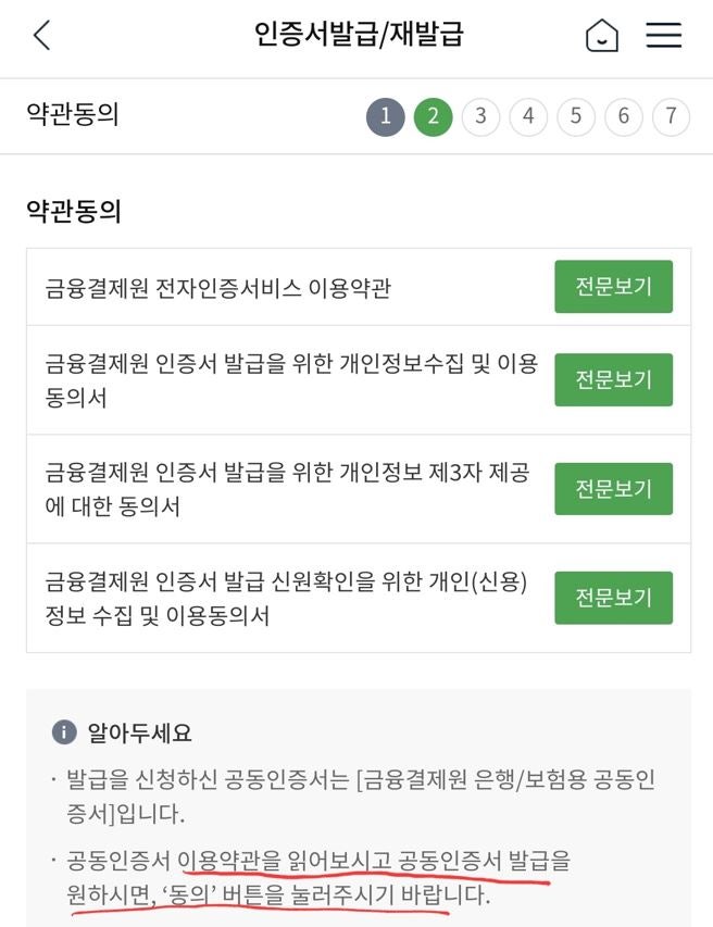 농협 공동인증서 발급 갱신 가져오기 및 내보내기 체크 네이버 블로그
