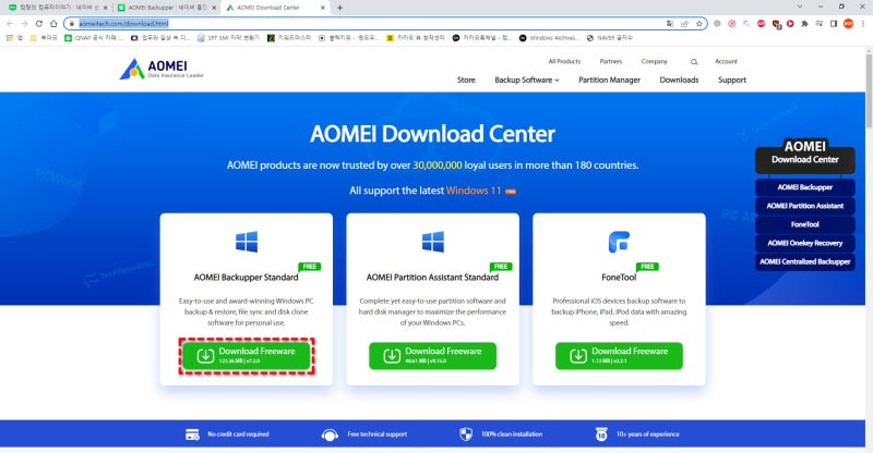 AOMEI Backupper 백업 및 복구 방법 : 네이버 블로그