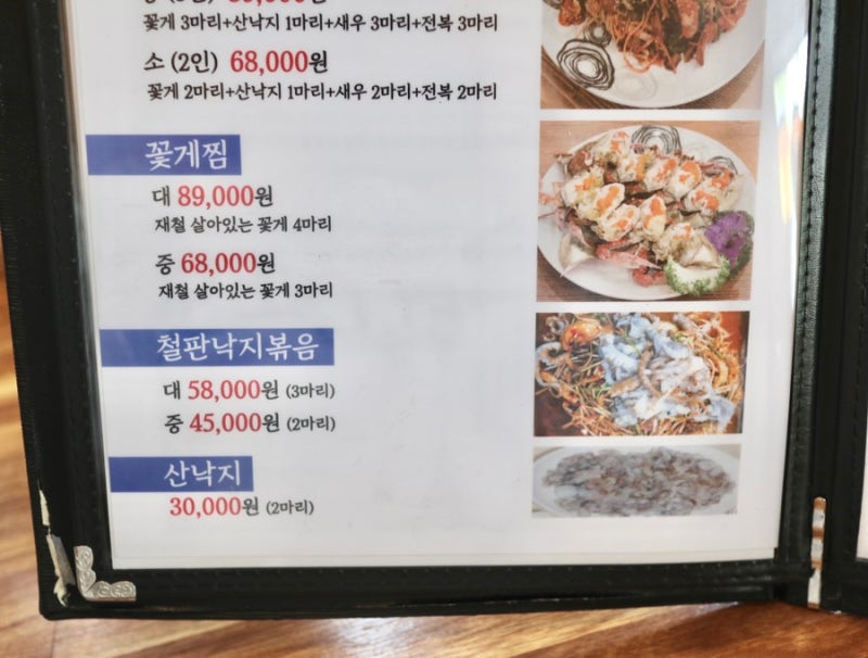석촌역 맛집 본가진미간장게장 서울 간장게장 맛집 추천 네이버 블로그