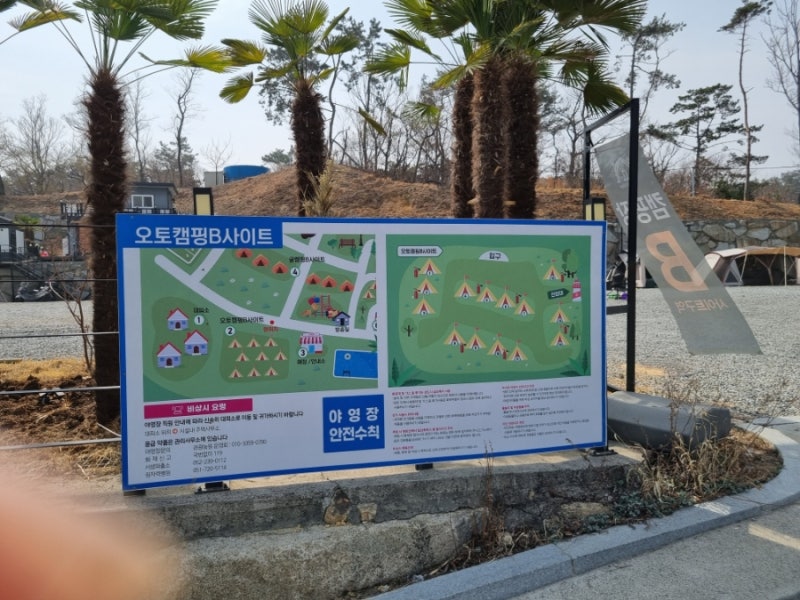 울산캠핑장 서생 힐링빌리지 A 9 사이트 네이버 블로그