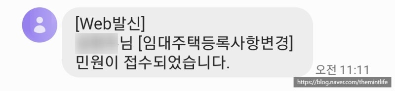 임대사업자등록증 재발급 후기 방법2가지렌트홈구청 비용 네이버 블로그