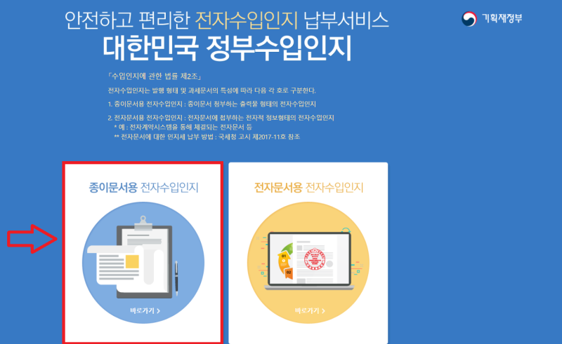 아파트 공동명의 셀프등기 하는 방법 ②가족관계증명서 부동산 실거래 신고필증 전자수입인지 확인서 등기신청 수수료 전자 납부