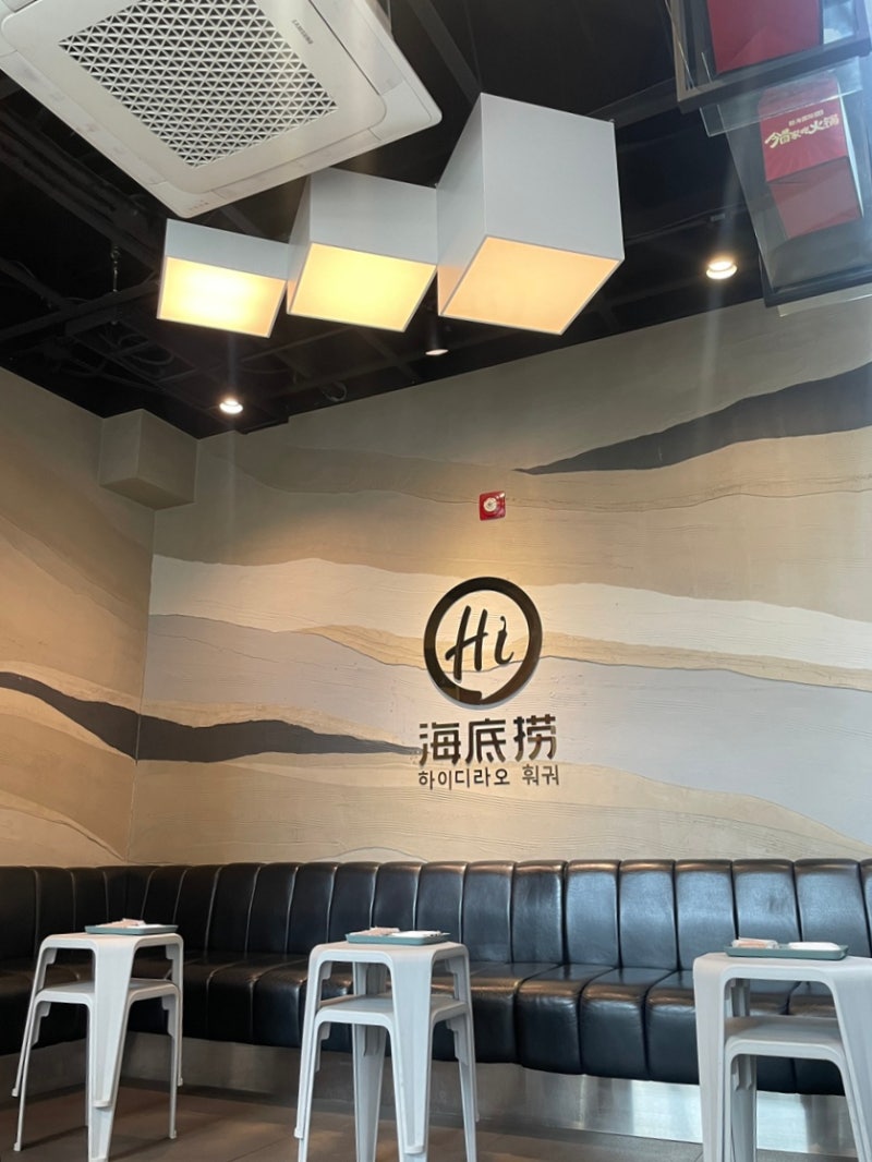 강남맛집 하이디라오 서초지점 훠궈 최강자 신논현역 맛집 웨이팅 없이 싸게 먹기 할인쿠폰 식사권 기프티콘 네이버 블로그