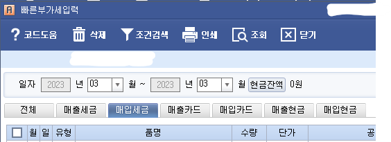 더존 실무 기초 세무대리인 신입 꿀팁 2편 더존 사용법하는 일기능회계프로그램 활용법급여대장 기능 네이버 블로그