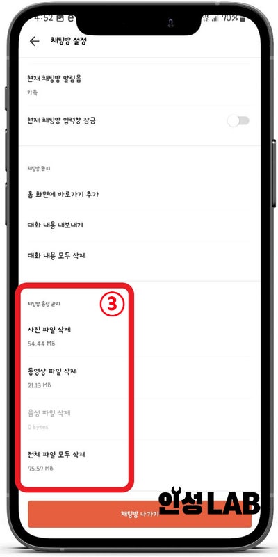 아이폰 저장공간 부족 늘리기 4가지 방법 아이폰 저장공간 Icloud 백업 카카오톡 저장공간 아이폰 갤러리