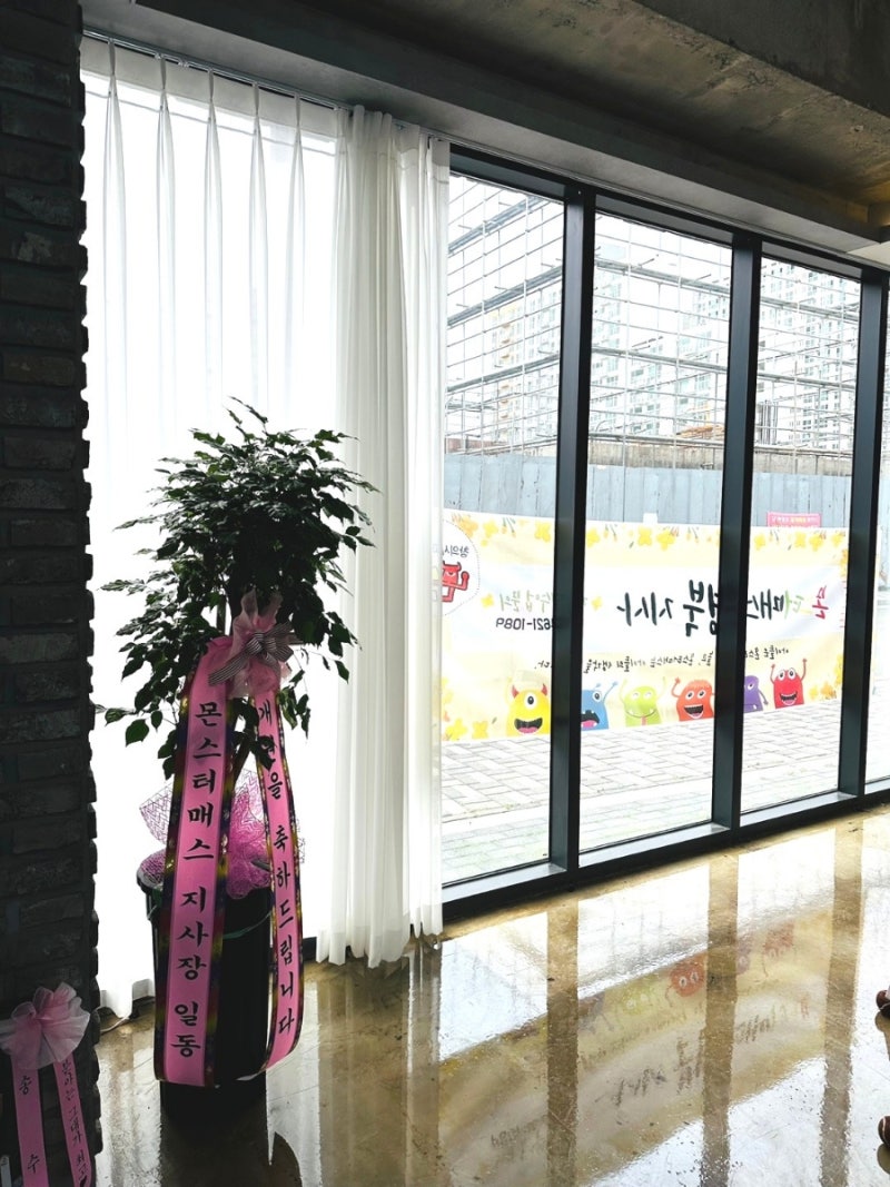 몬스터매스데이 : 네이버 블로그