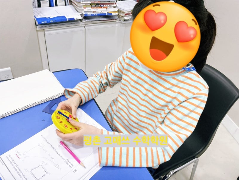 평촌고매쓰 교과수학도 사고력수학 방식으로 원리을 이해해요 네이버 블로그