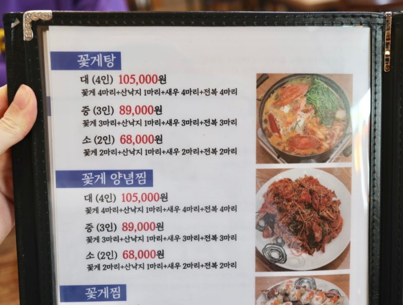 석촌역 맛집 본가진미간장게장 서울 간장게장 맛집 추천 네이버 블로그