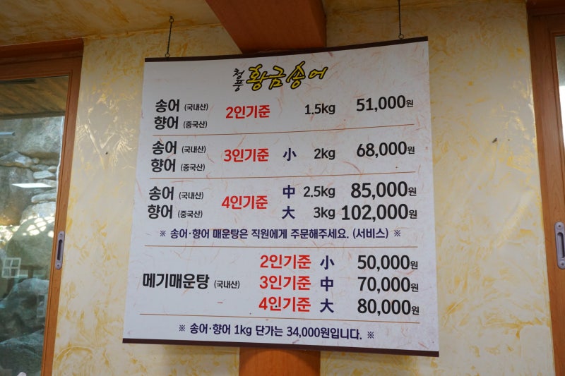 제천 맛집 청풍황금송어와 덩실분식 찹쌀떡 후기 네이버 블로그