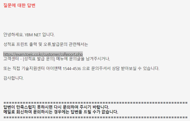토익 성적표 프린터 문제 해결 모두의 프린터 오류 Pdf 출력 불가시 해결 네이버 블로그